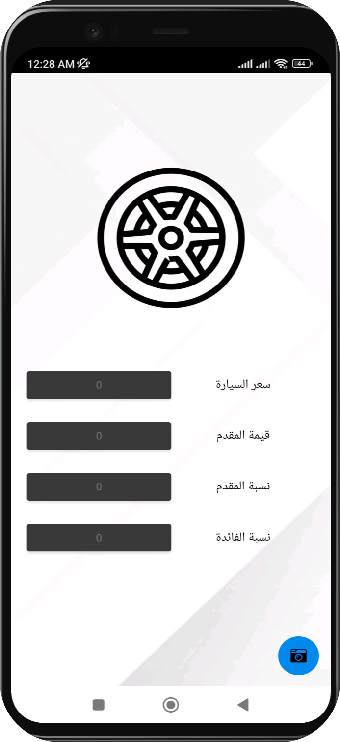GitHub - ehabAbdelMawla/Car-installment-Calculator