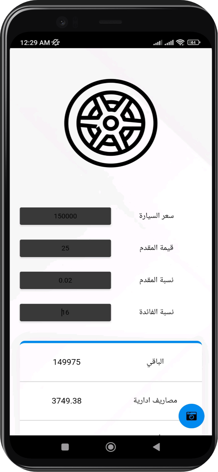 GitHub - ehabAbdelMawla/Car-installment-Calculator