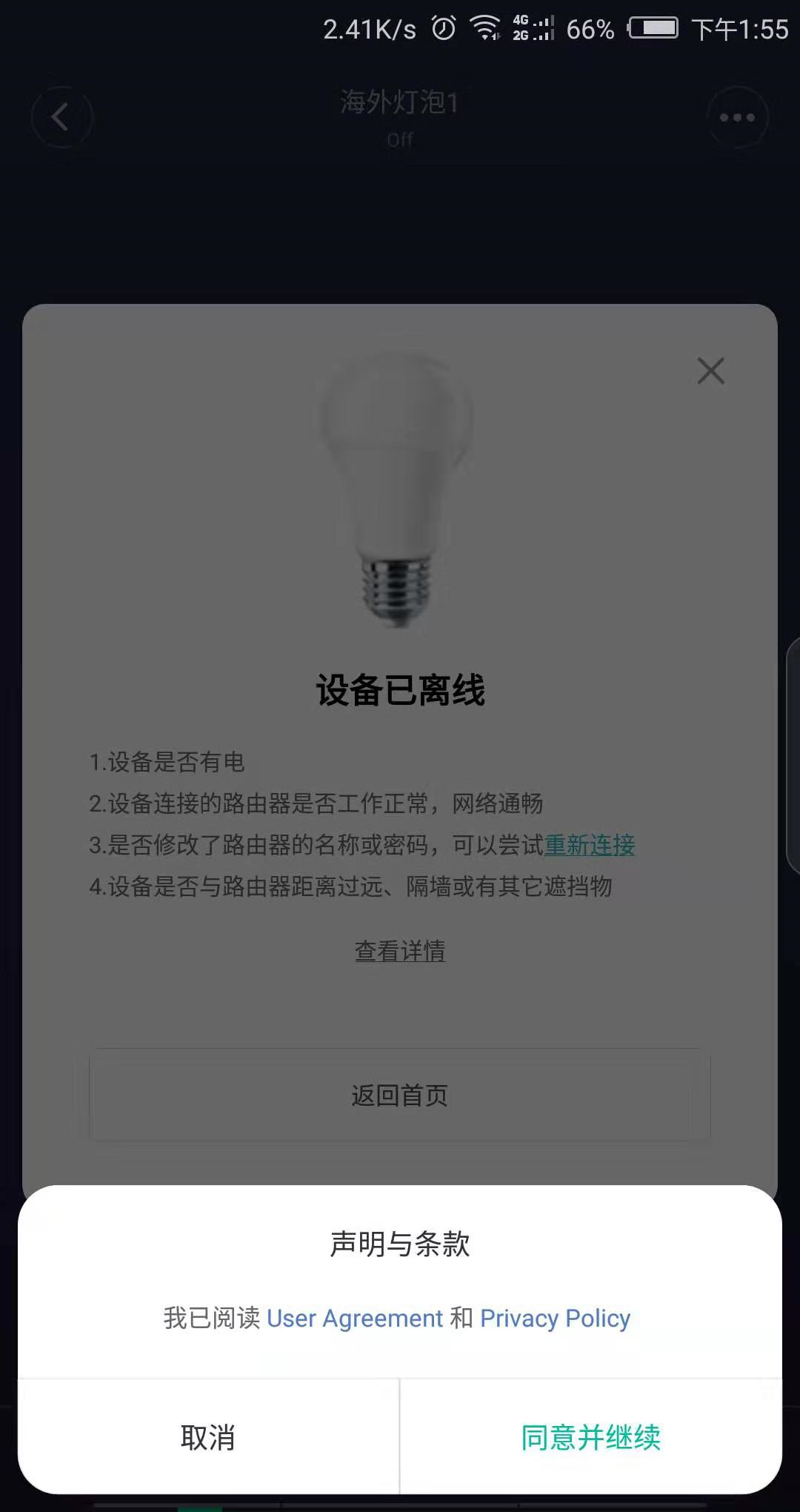 插件法律信息弹窗 · Issue #1204 · MiEcosystem/miot-plugin-sdk · GitHub