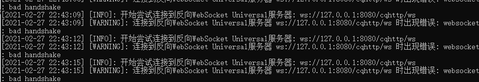 连接到反向WebSocket Universal服务器 ws://127.0.0.1:8080/cqhttp/ws 时出现错误: websocket: bad handshake ...