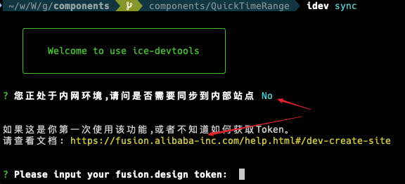 idev sync 检测到内网环境，但是选择N，应该展示 fusion.design token 地址 · Issue #2781 · alibaba/ice · GitHub