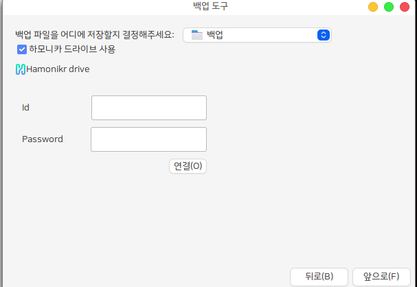 GitHub - hamonikr/hamonikr-backup: The hamonikr-backup to back up/restore personal data and ...