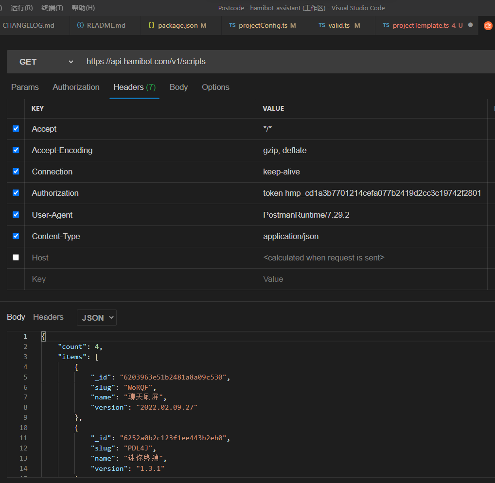使用restapi的时候出现的问题 · hamibot hamibot · Discussion #67 · GitHub