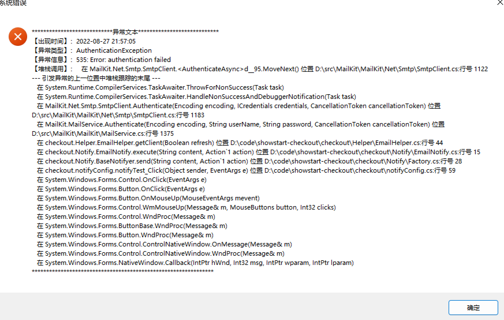 最新版点击购票报错 win11环境 · Issue #27 · marunrun/showstart-checkout · GitHub