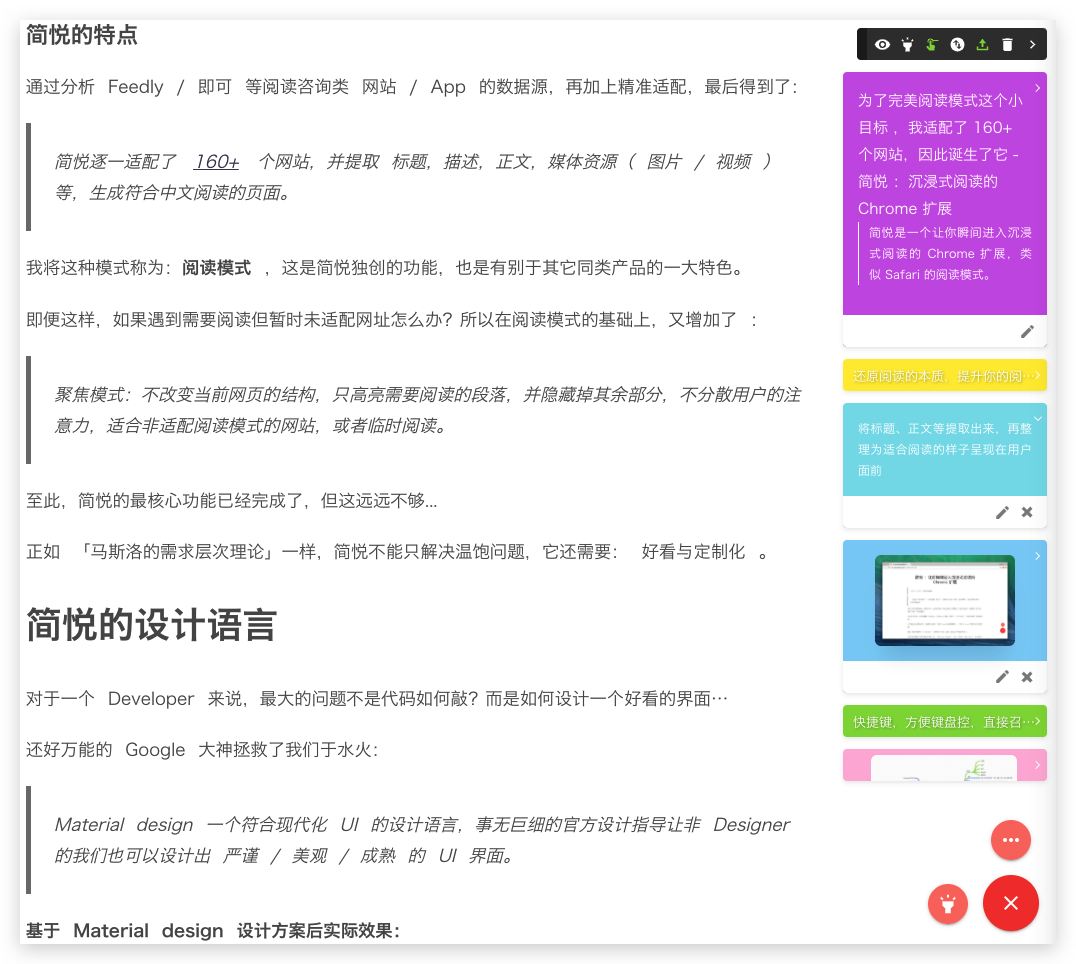 对接简悦 · Issue 1292 · Siyuan Notesiyuan · Github 