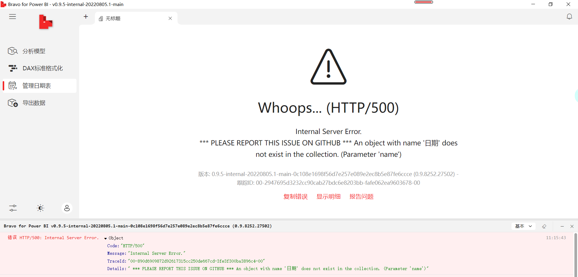 Readjust Date template failed · Issue #467 · sql-bi/Bravo · GitHub