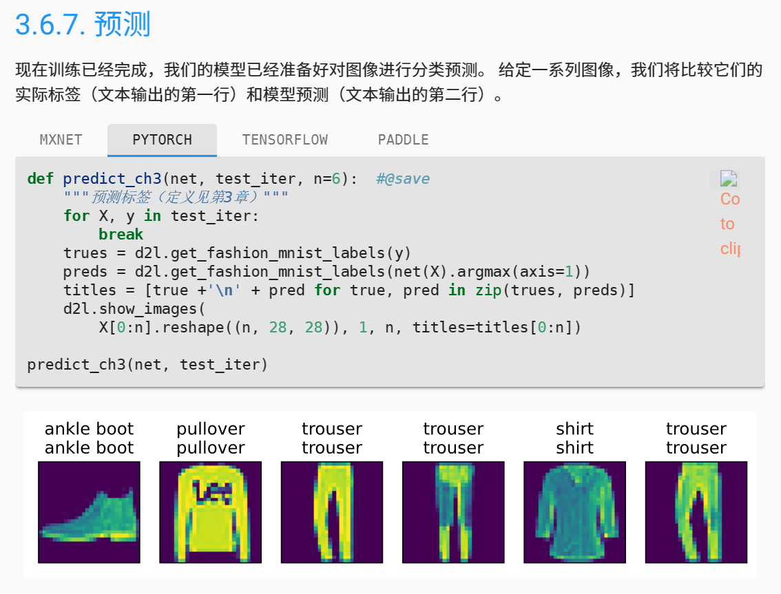chapter_03：4_softmax-regression-scratch.ipynb（网络训练有误） · Issue #30 · mindspore-courses/d2l ...