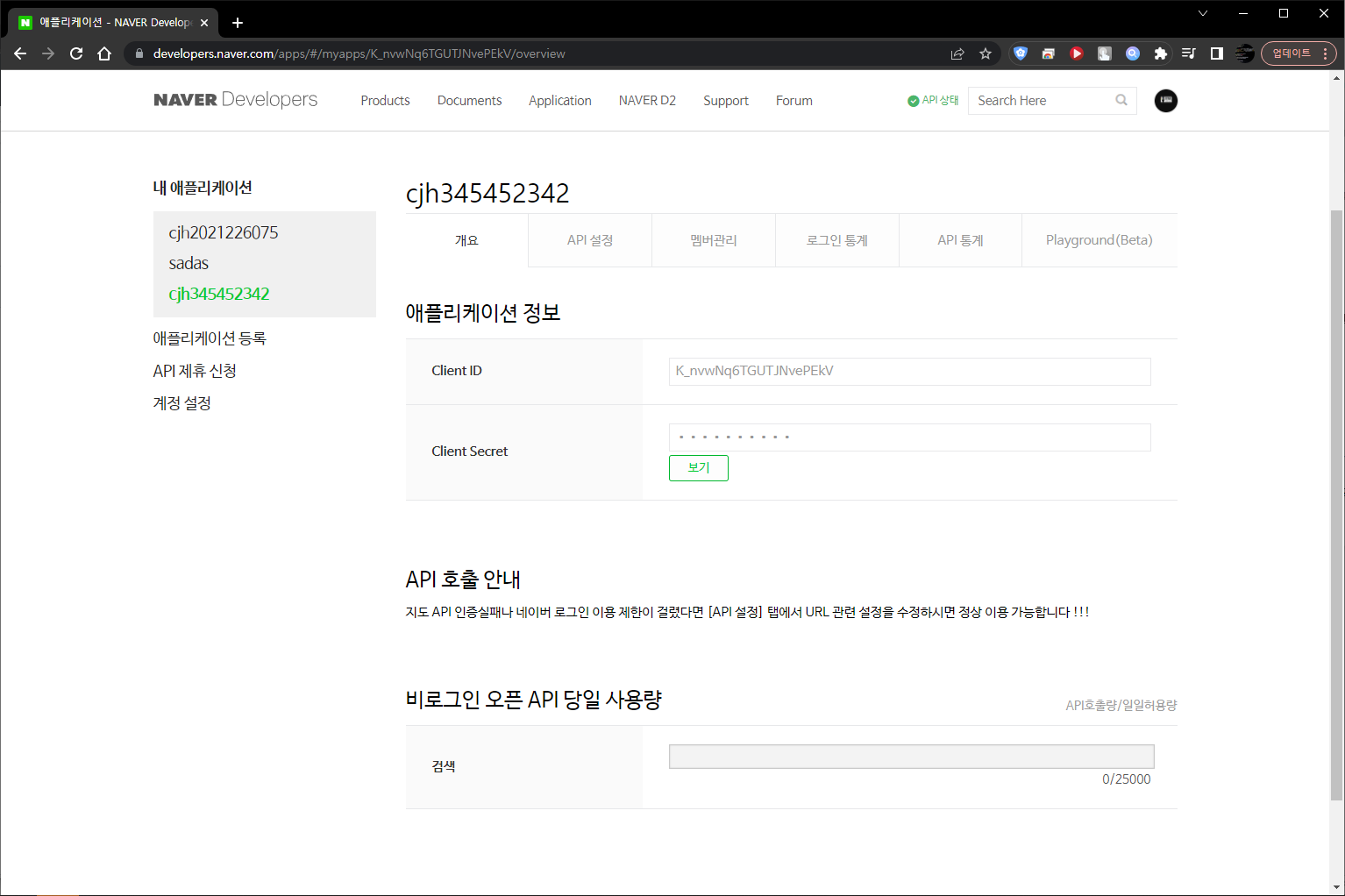 GitHub - cjh34544/bigdata_API