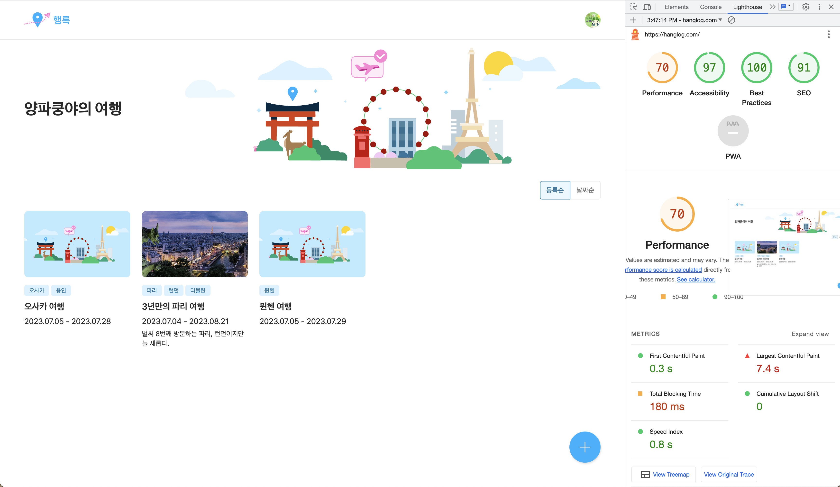 성능 최적화 · Issue #542 · woowacourse-teams/2023-hang-log · GitHub