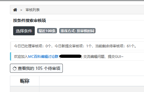询问一下昨天编辑服务是炸了吗？ · Issue #717 · Ahrwing/mcmod · GitHub