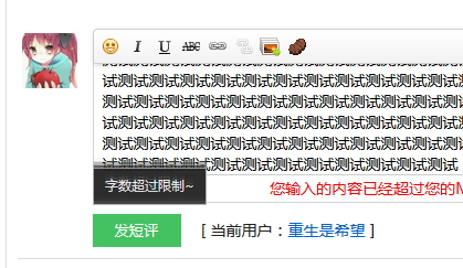 短评字数限制形同无物 · Issue #469 · Ahrwing/mcmod · GitHub