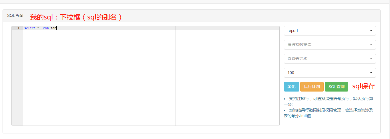 [ 功能建议 ]希望加上sql保存功能并能管理 · Issue #333 · hhyo/Archery · GitHub