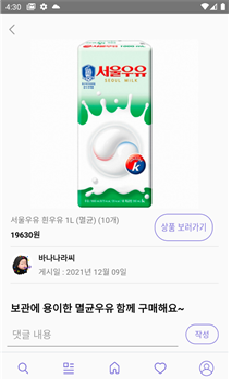 GitHub - DooooH/BRRING: KNU Mobile App Programming Term-Project Team 9