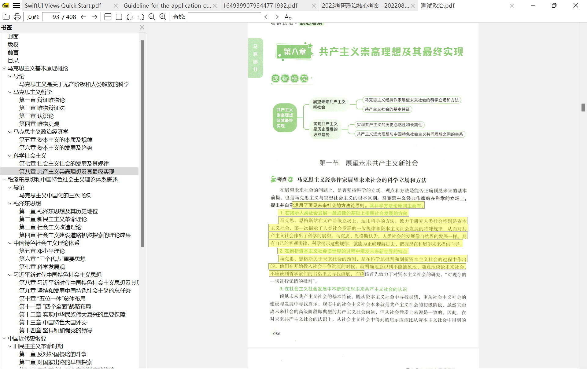 某些 Ocr 的 Pdf 无法正常选中文字进行标注 · Issue 6172 · Siyuan Notesiyuan · Github 