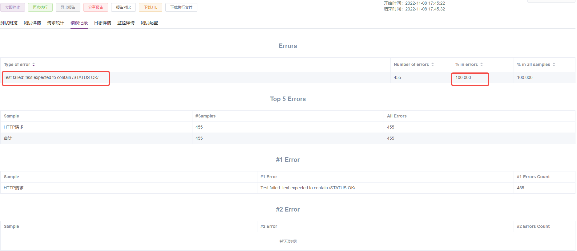 [BUG]性能测试脚本中加断言，平台执行报错 · Issue #19597 · metersphere/metersphere · GitHub