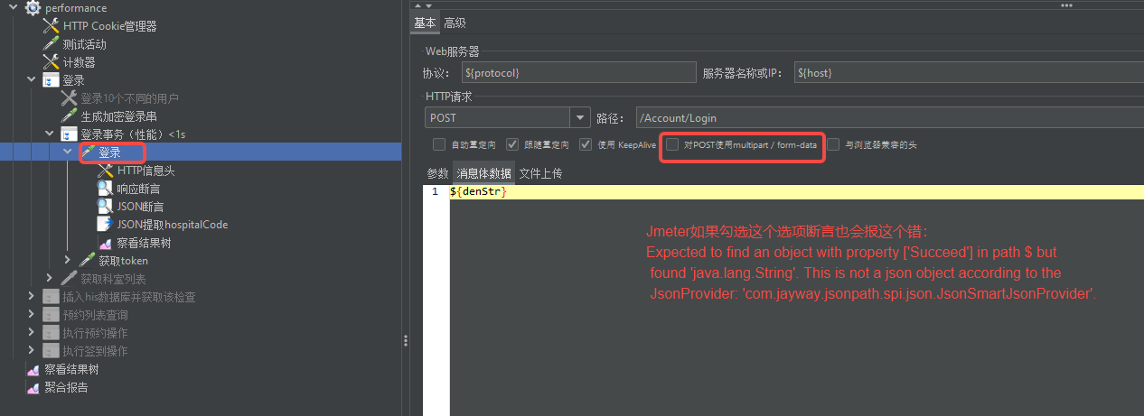 [BUG]Jmeter本地加断言判断成功，上传平台断言报错 · Issue #19626 · metersphere/metersphere · GitHub