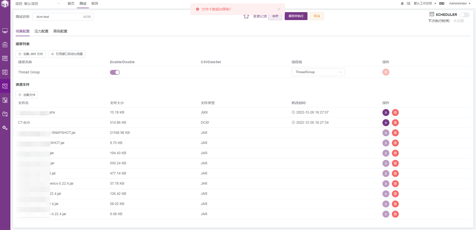 [bug]性能测试上传文件超过10个无法运行 · Issue 20942 · Metersphere Metersphere · Github