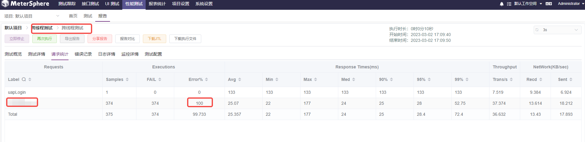 [BUG]Jmeter上调试通过的跨线程传参脚本上传到平台后性能测试中运行报错 · Issue #22437 · metersphere/metersphere · GitHub