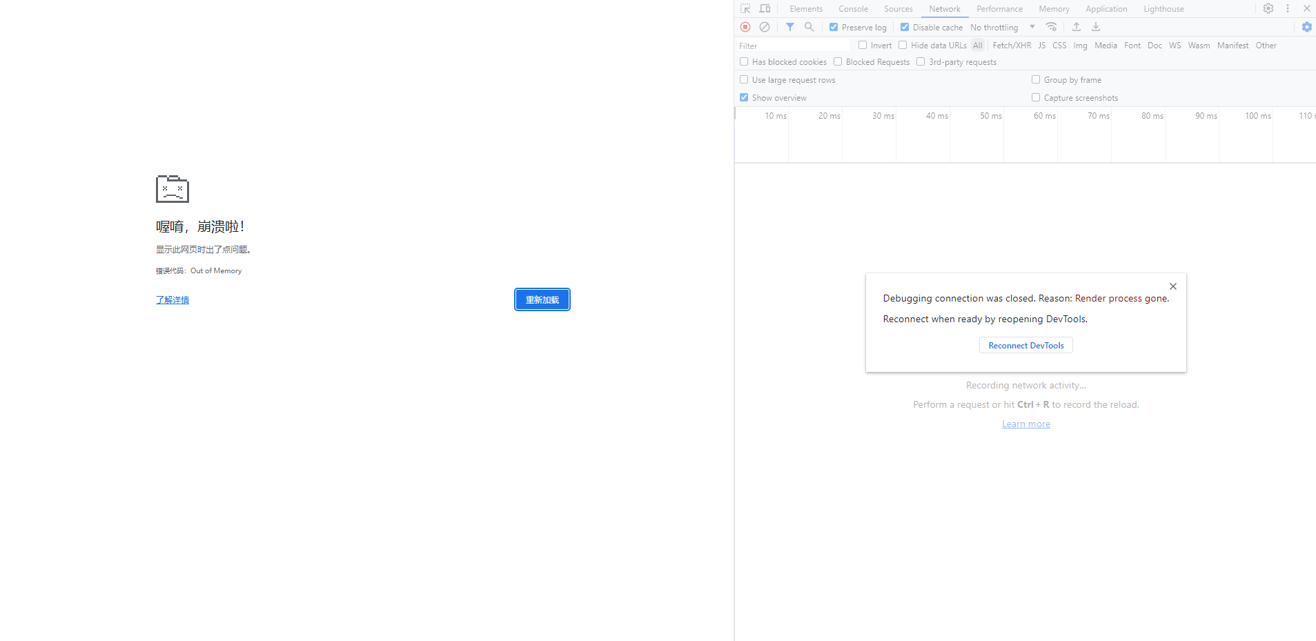 [bug]性能测试报告详情打开报错，浏览器崩溃 · Issue 25305 · Metersphere Metersphere · Github