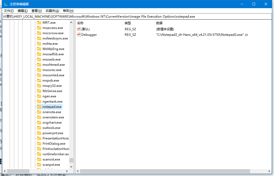 (windows11失效)系统集成:通过注册表替换系统记事本(System integration: Replace system ...