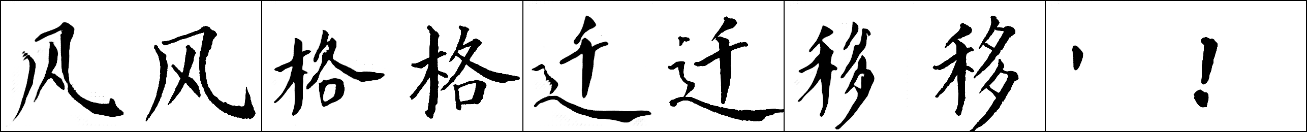 GitHub - Antonioxv/zi2zi-Pytorch-Implmentation: This is a simple pytorch implementation of zi2zi.