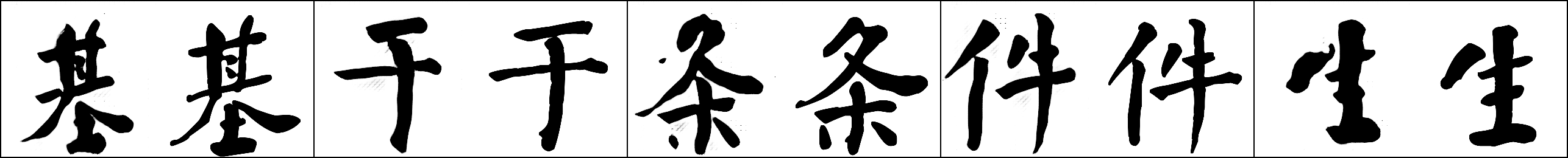 GitHub - Antonioxv/zi2zi-Pytorch-Implmentation: This is a simple pytorch implementation of zi2zi.