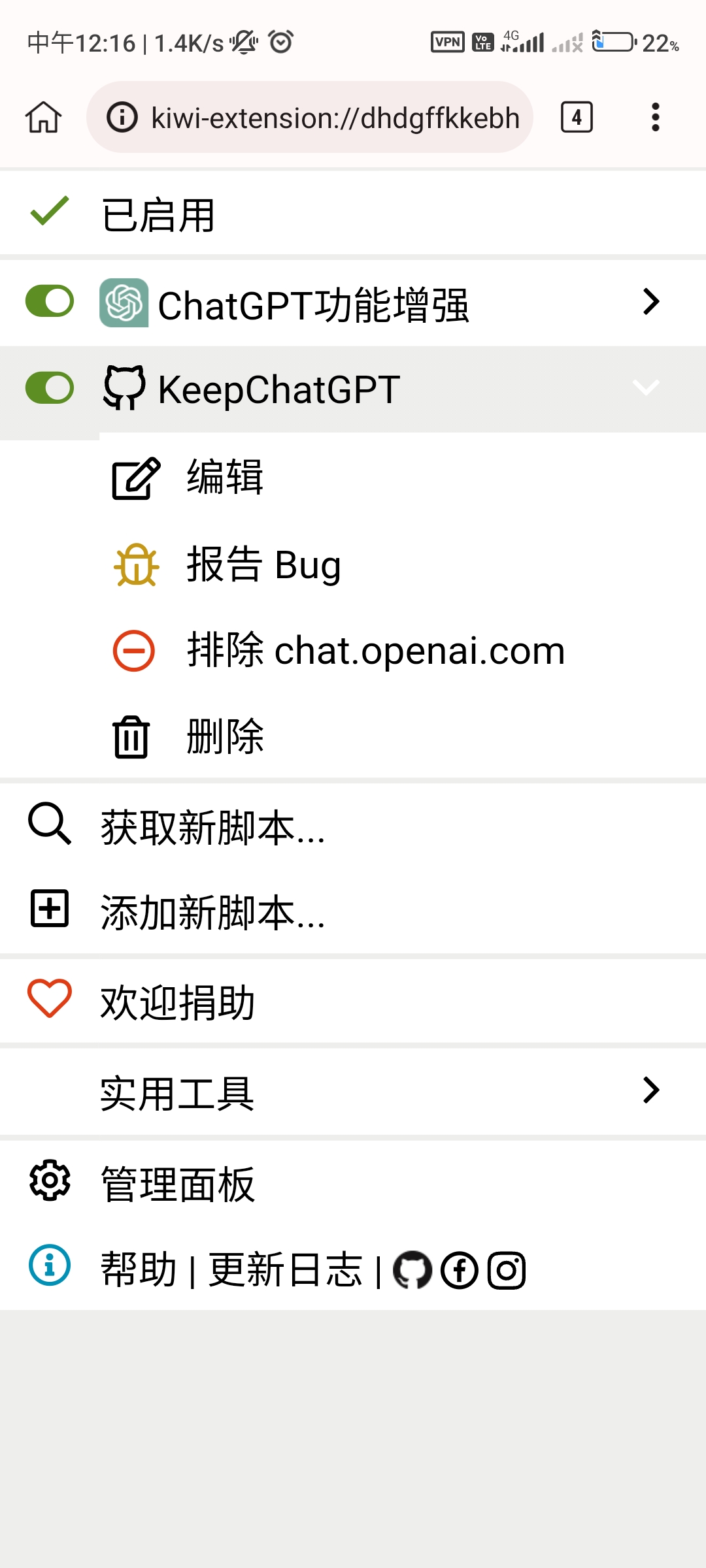 电脑端亲测有效,移动端还是不行.兼容移动端方面可否再优化下 · Issue #58 · xcanwin/KeepChatGPT · GitHub
