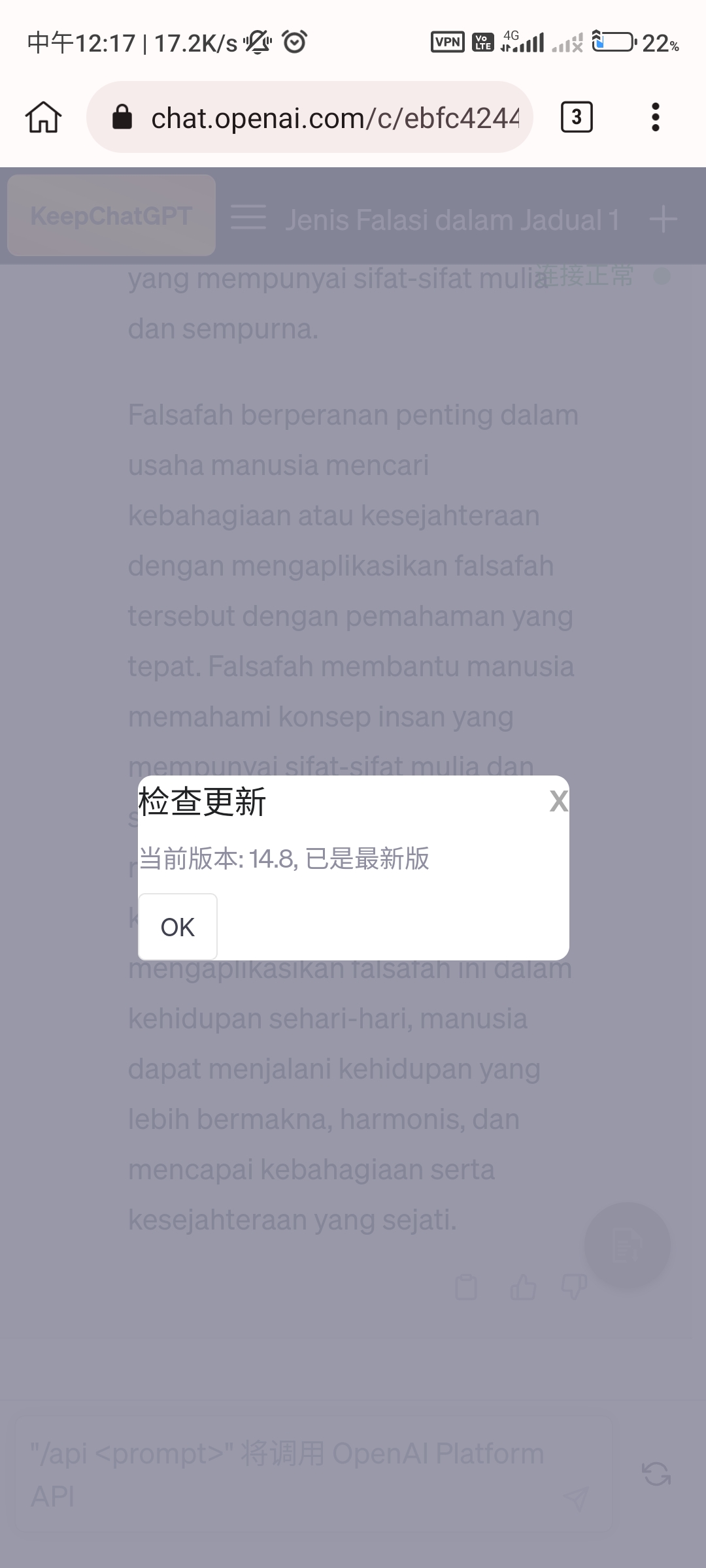 电脑端亲测有效,移动端还是不行.兼容移动端方面可否再优化下 · Issue #58 · xcanwin/KeepChatGPT · GitHub