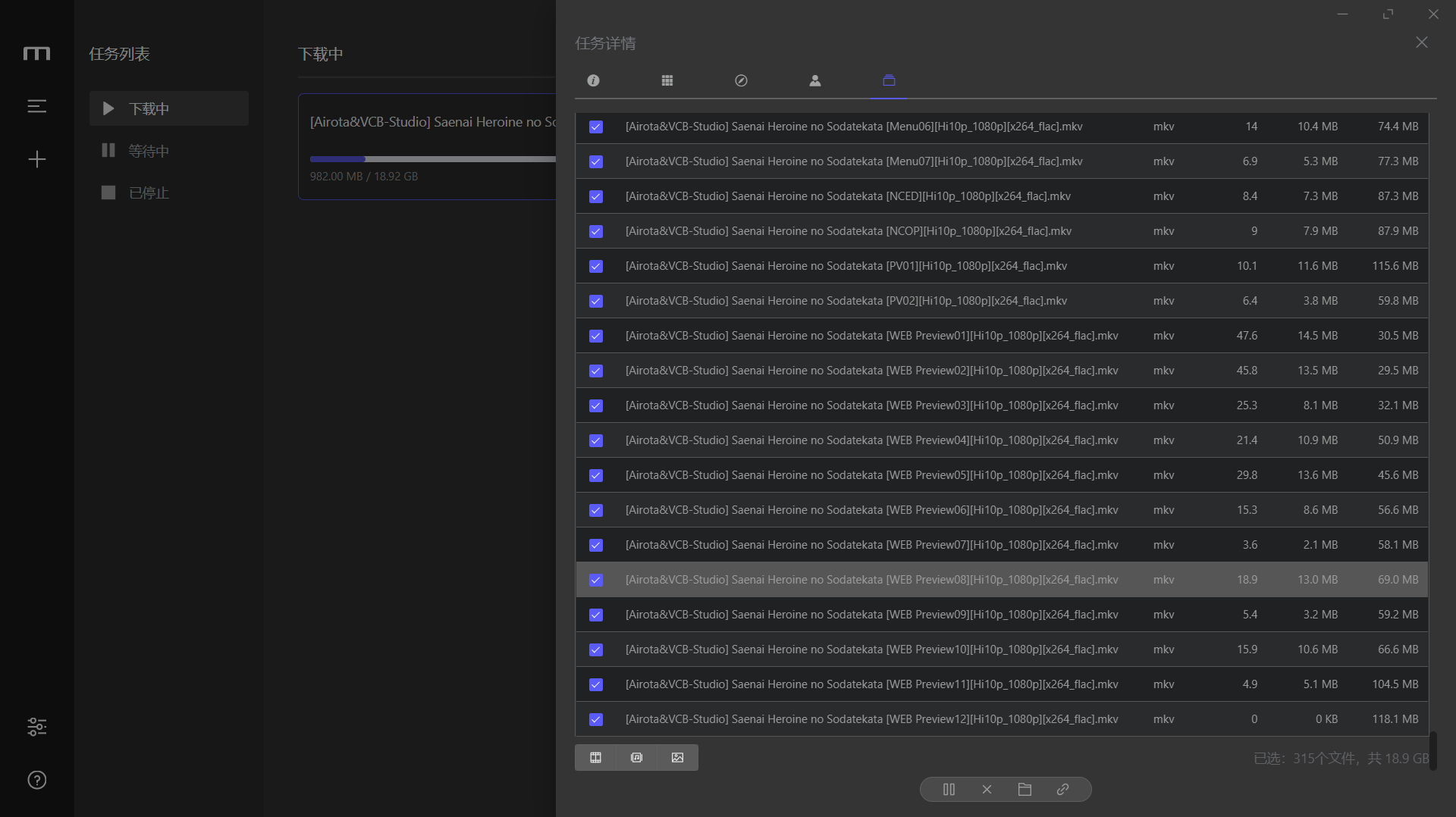 BT文件夹功能 · Issue #1507 · agalwood/Motrix · GitHub