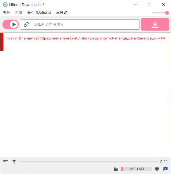 마나모아 다운로드 안되네요 · Issue 941 · Kurtbestorhitomi Downloader · Github 