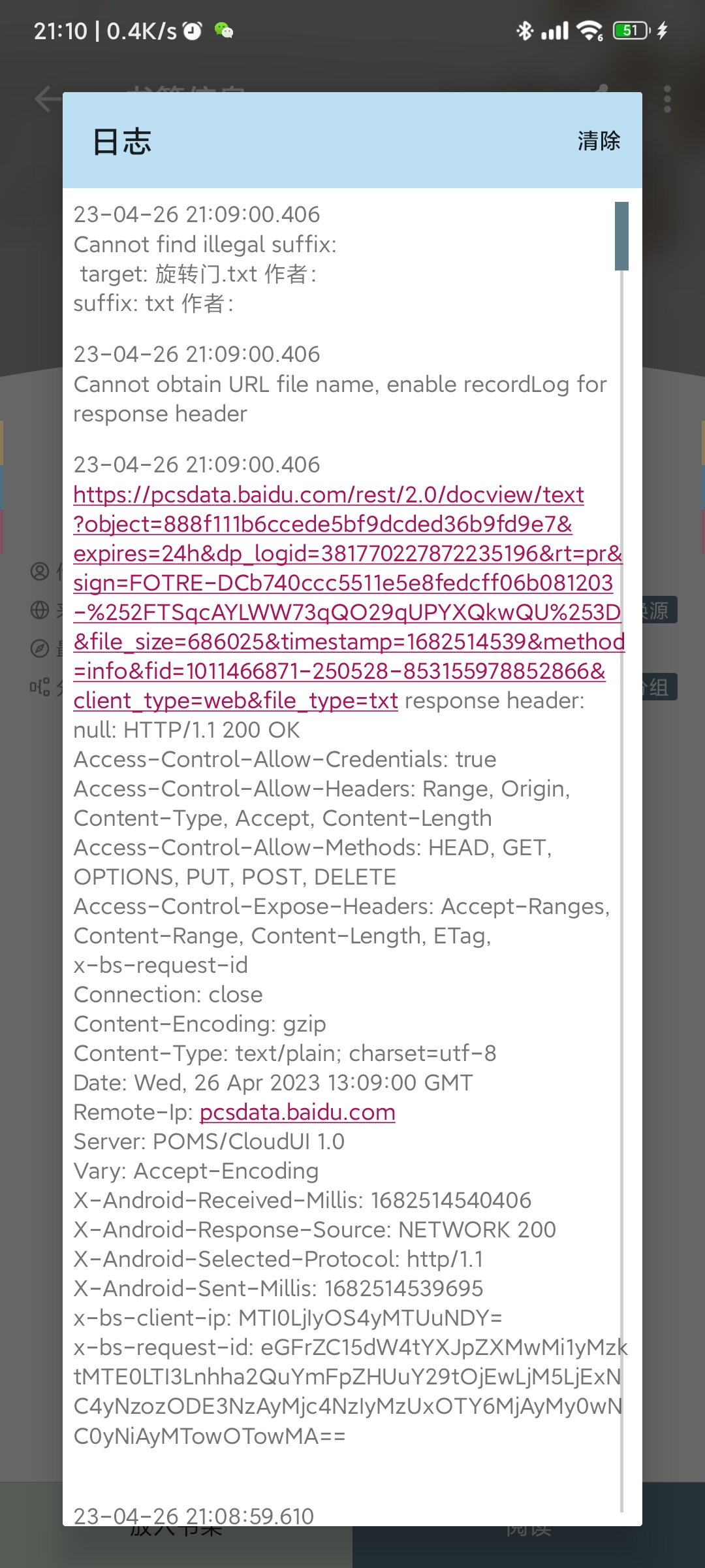 有办法自定义下载的文件类型吗？ · Issue #3031 · gedoor/legado · GitHub