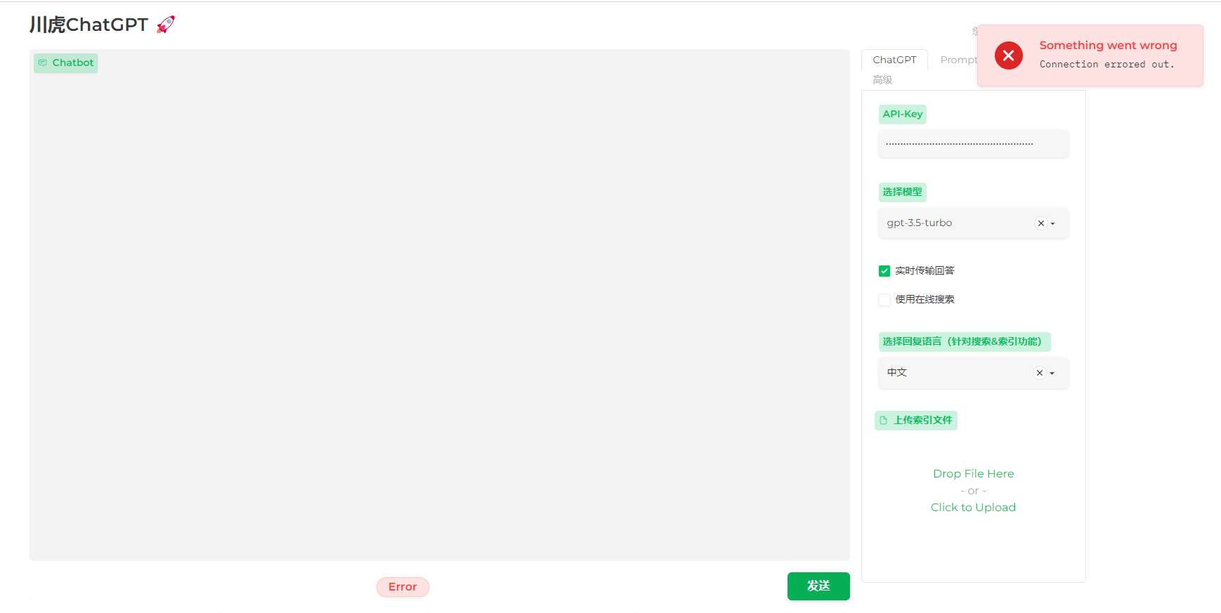 远程部署 使用nginx Proxy Manager报错 Something Went Wrong Connection Errored Out · Issue 354eoi 4638
