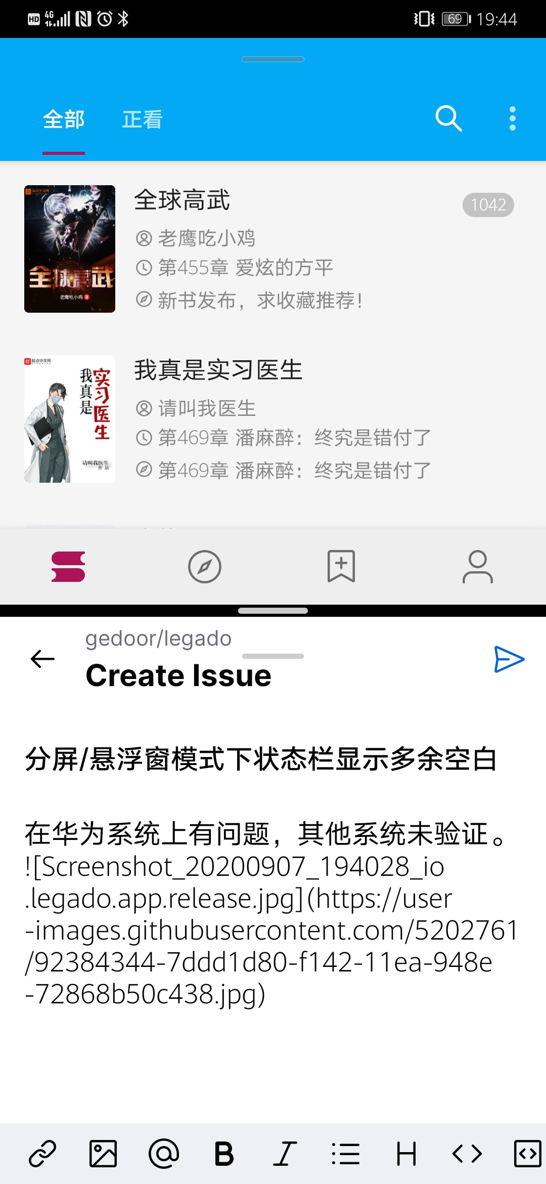 分屏/悬浮窗模式下状态栏显示多余空白 · Issue #360 · gedoor/legado · GitHub
