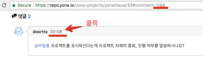 uploads 파일 missing 이슈 · Issue #380 · yona-projects/yona · GitHub