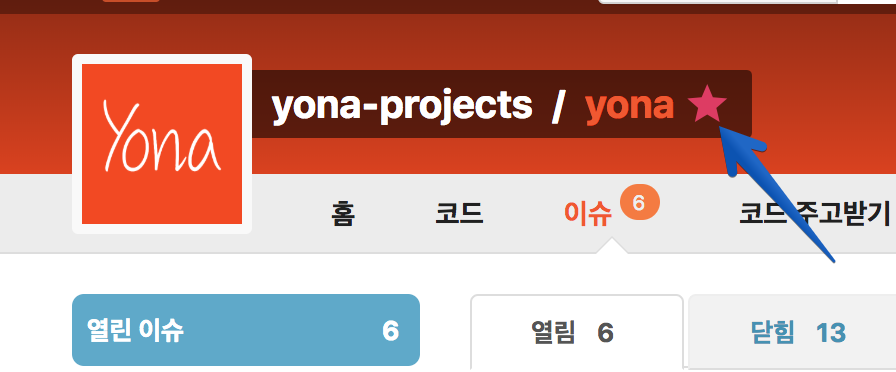 [버그?] 생성되어 있는 그룹명으로 회원가입이 되지 않는 문제 · Issue #398 · yona-projects/yona · GitHub