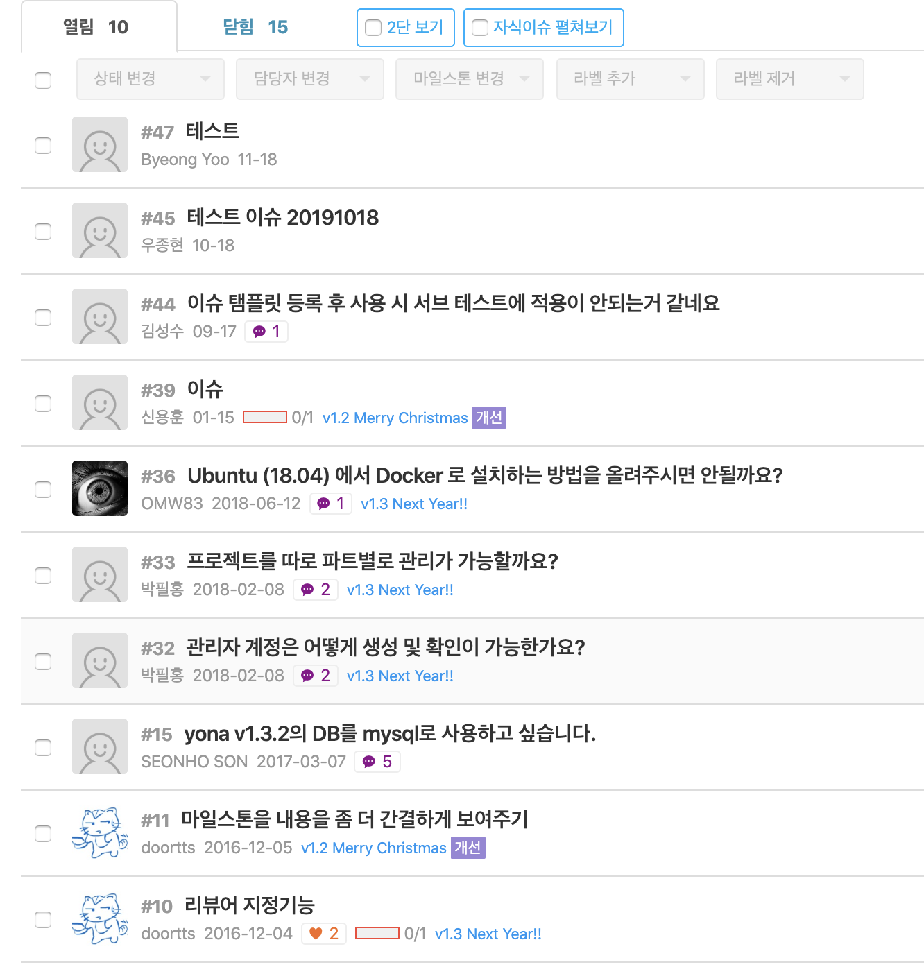 이슈 작성자 이미지 삭제 · Issue #598 · yona-projects/yona · GitHub