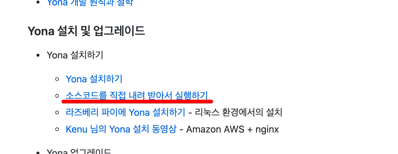 인텔리j 개발/디버깅 환경 어떻게 만드나요? · Issue #670 · yona-projects/yona · GitHub