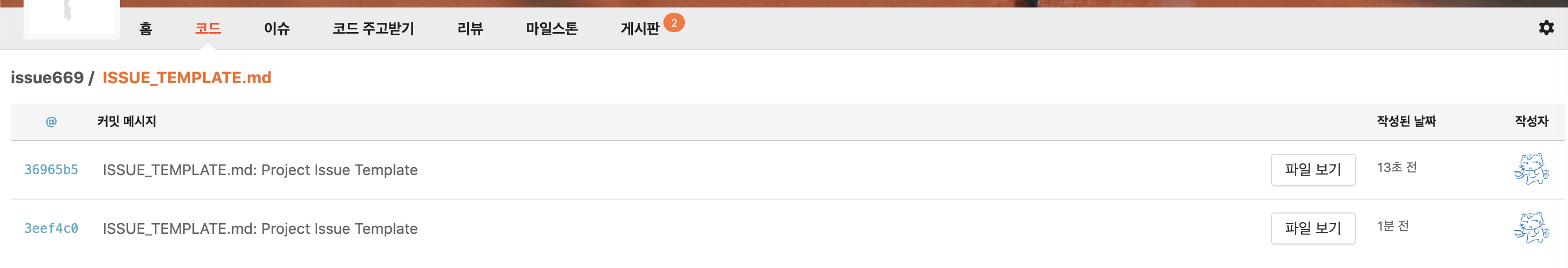 이슈 템플릿 안됨 · Issue #669 · yona-projects/yona · GitHub