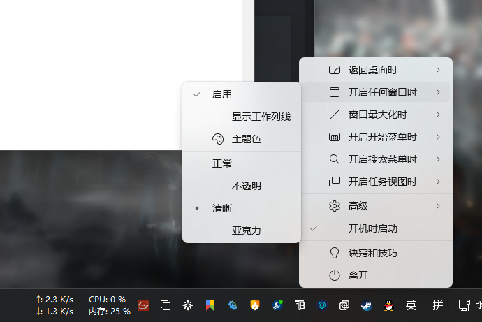 [Bug]: it doesn't work on win11 professional after KB5022913 · Issue #758 · TranslucentTB ...
