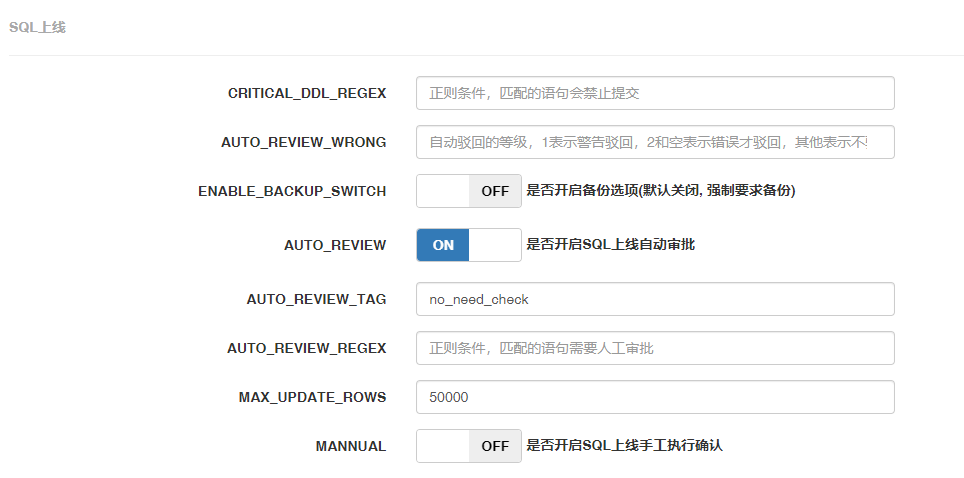 自动审批，开启没有效果已开启AUTO_REVIEW。 · Issue #927 · hhyo/Archery · GitHub