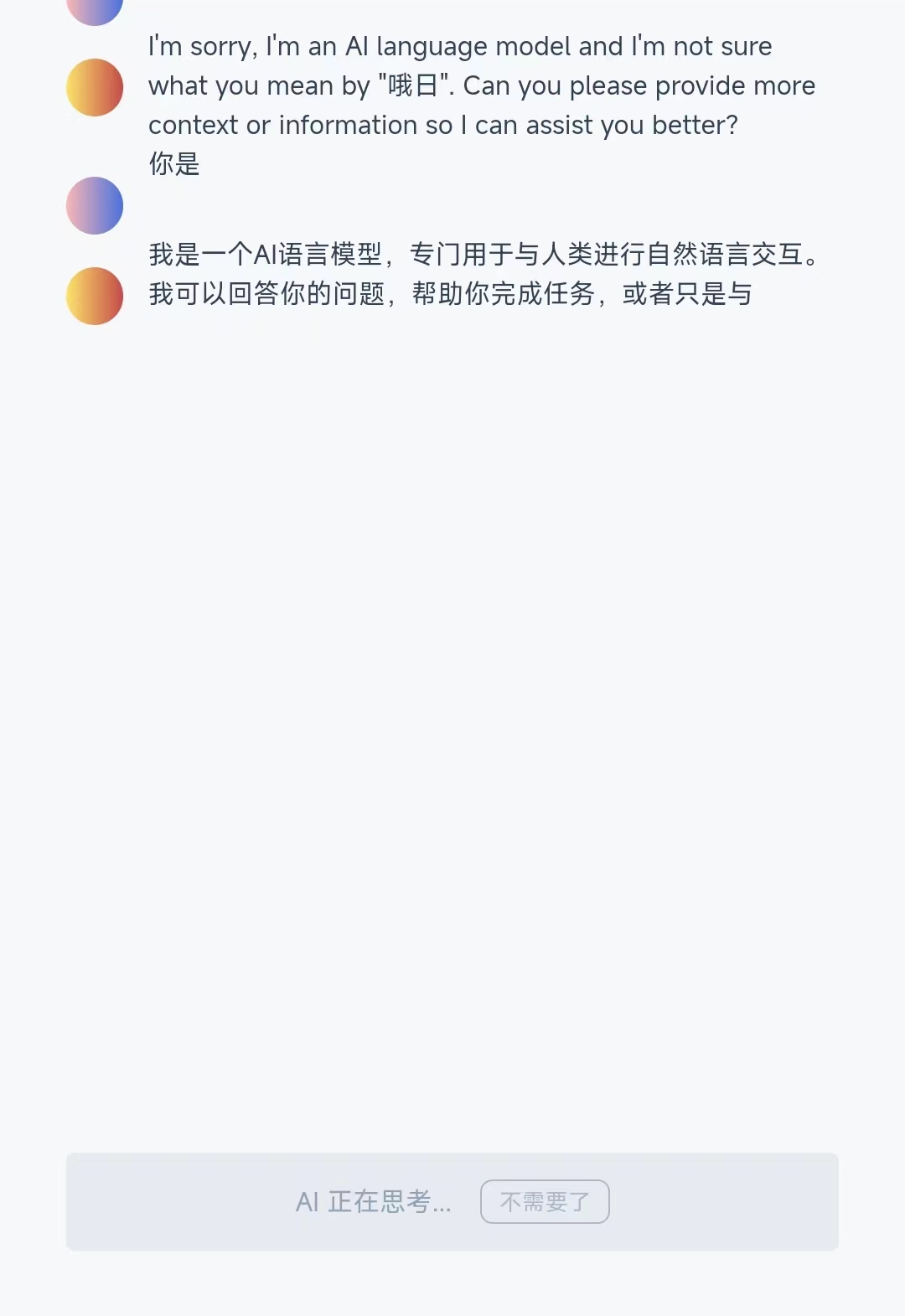 最新版本代码会出现 请求慢，回答打字卡顿的效果-+ · Issue #134 · ourongxing/chatgpt-vercel · GitHub