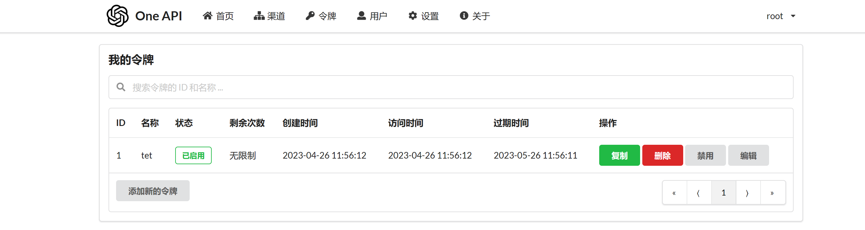 接口调用出现错误 · Issue #19 · songquanpeng/one-api · GitHub