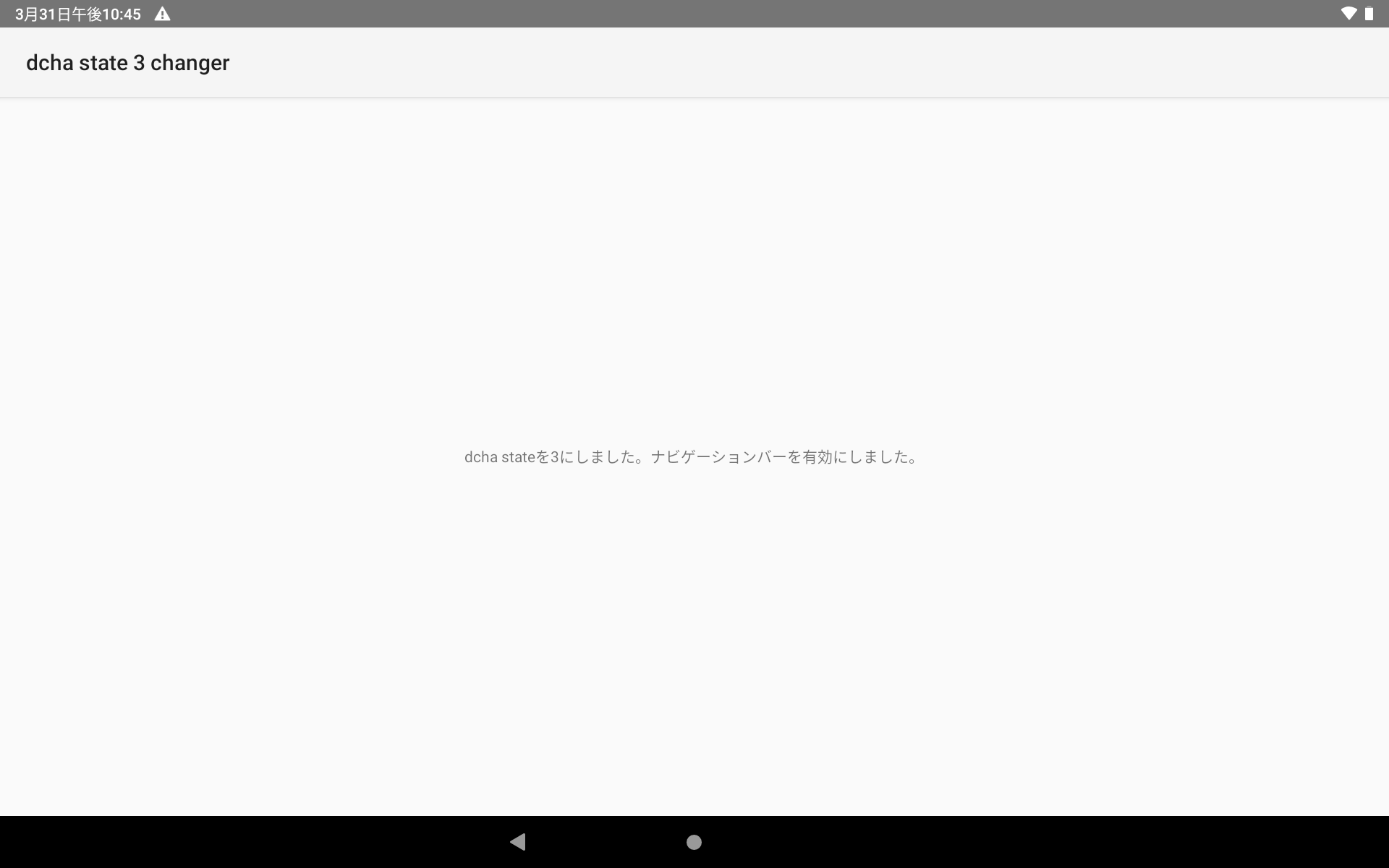GitHub - s1204IT/BypassDchaLock