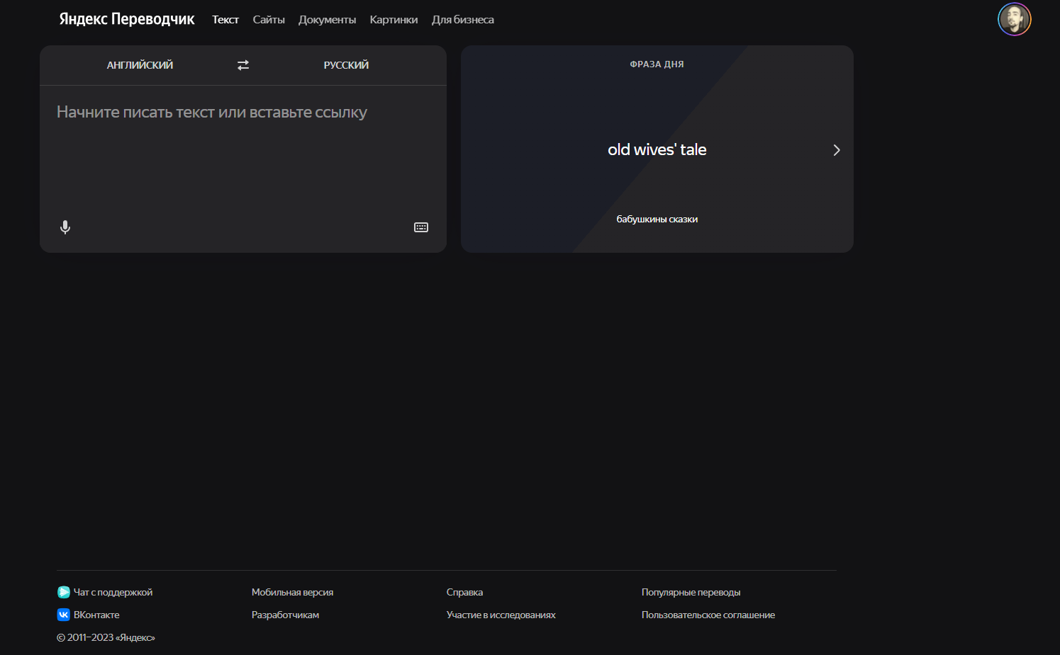 translate.yandex.ru · Issue #145424 · AdguardTeam/AdguardFilters · GitHub