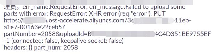 上传一个10G的文件，传到8G左右就出错了 · Issue #936 · ali-sdk/ali-oss · GitHub