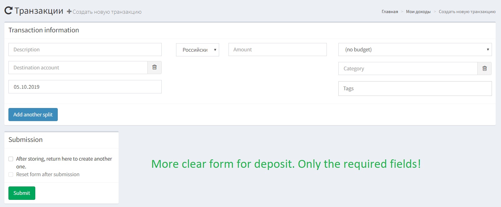 Inconvenient form for creating a new transaction. · Issue #2692 · firefly-iii/firefly-iii · GitHub