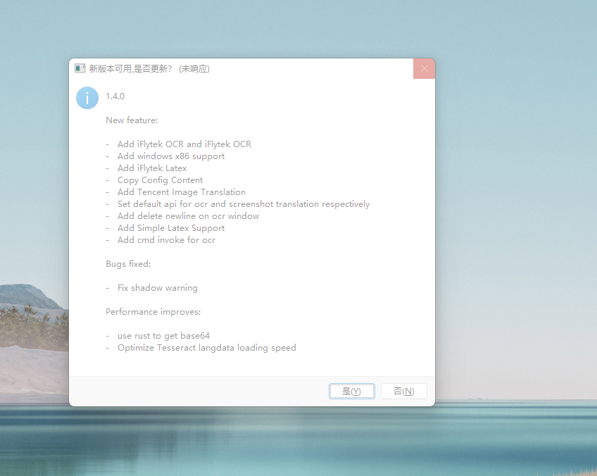 [BUG]: 开机启动会出现程序未响应问题 · Issue #229 · pot-app/pot-desktop · GitHub
