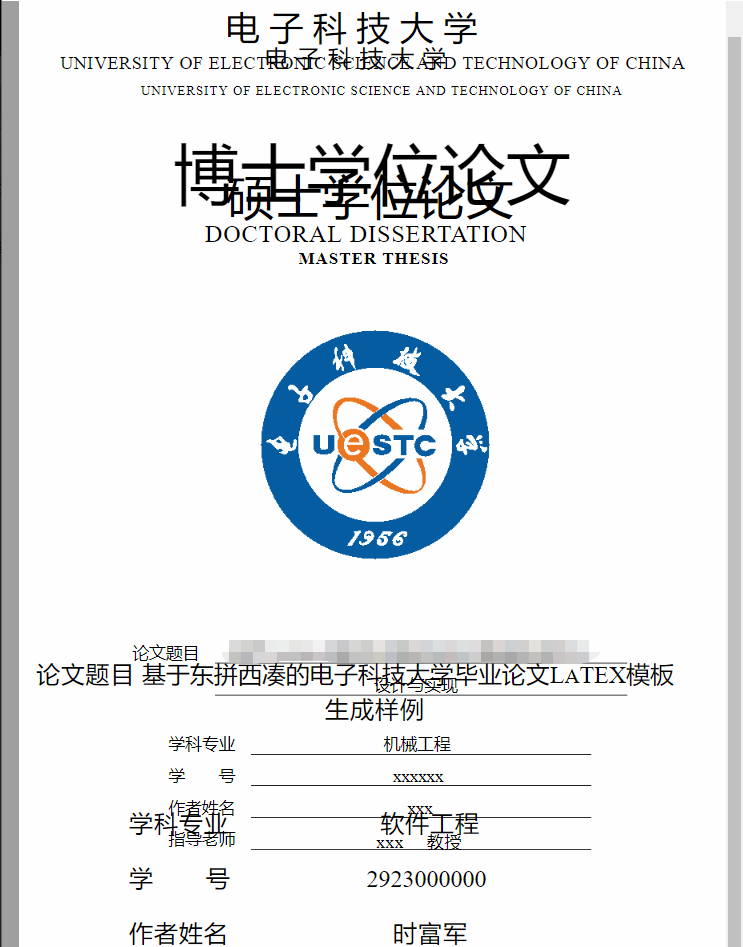 封面有“隐藏数据”？ · Issue #66 · bdebye/thesisuestc · GitHub