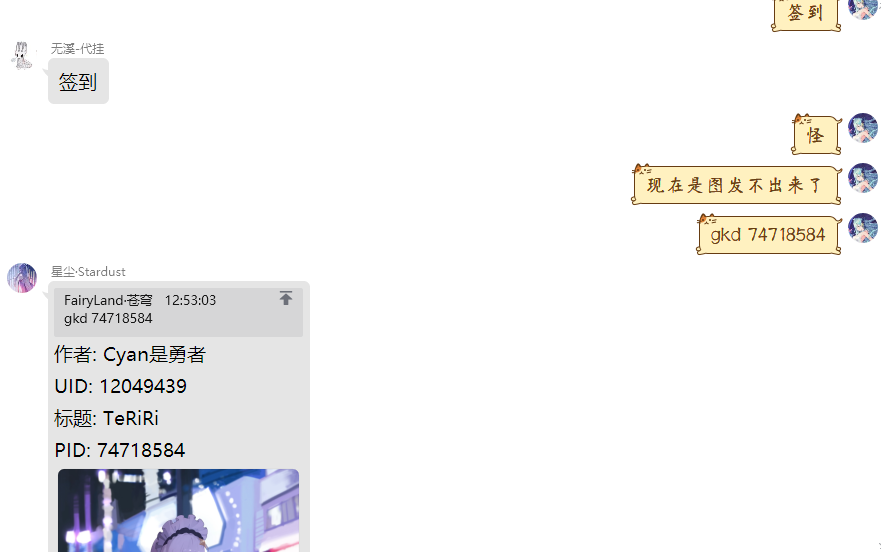 签到功能似乎无法使用 · Issue #104 · FloatTech/ZeroBot-Plugin · GitHub