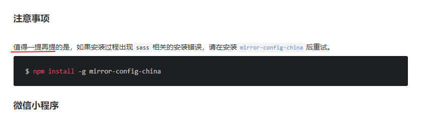 官方文档GETTING-STARTED.md有重复内容！ · Issue #4230 · NervJS/taro · GitHub